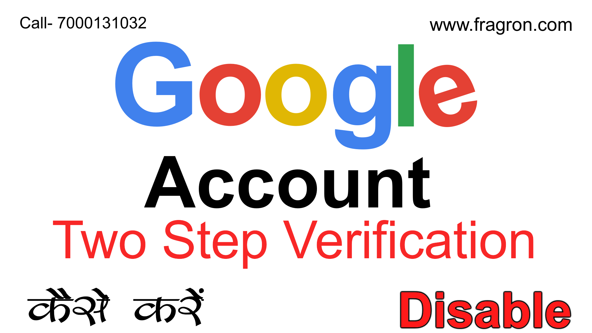 Google Account Two Step Verification Disable Kaise Kare- गूगल अकाउंट २ स्टेप वेरिफिकेशन डिसएबल ...