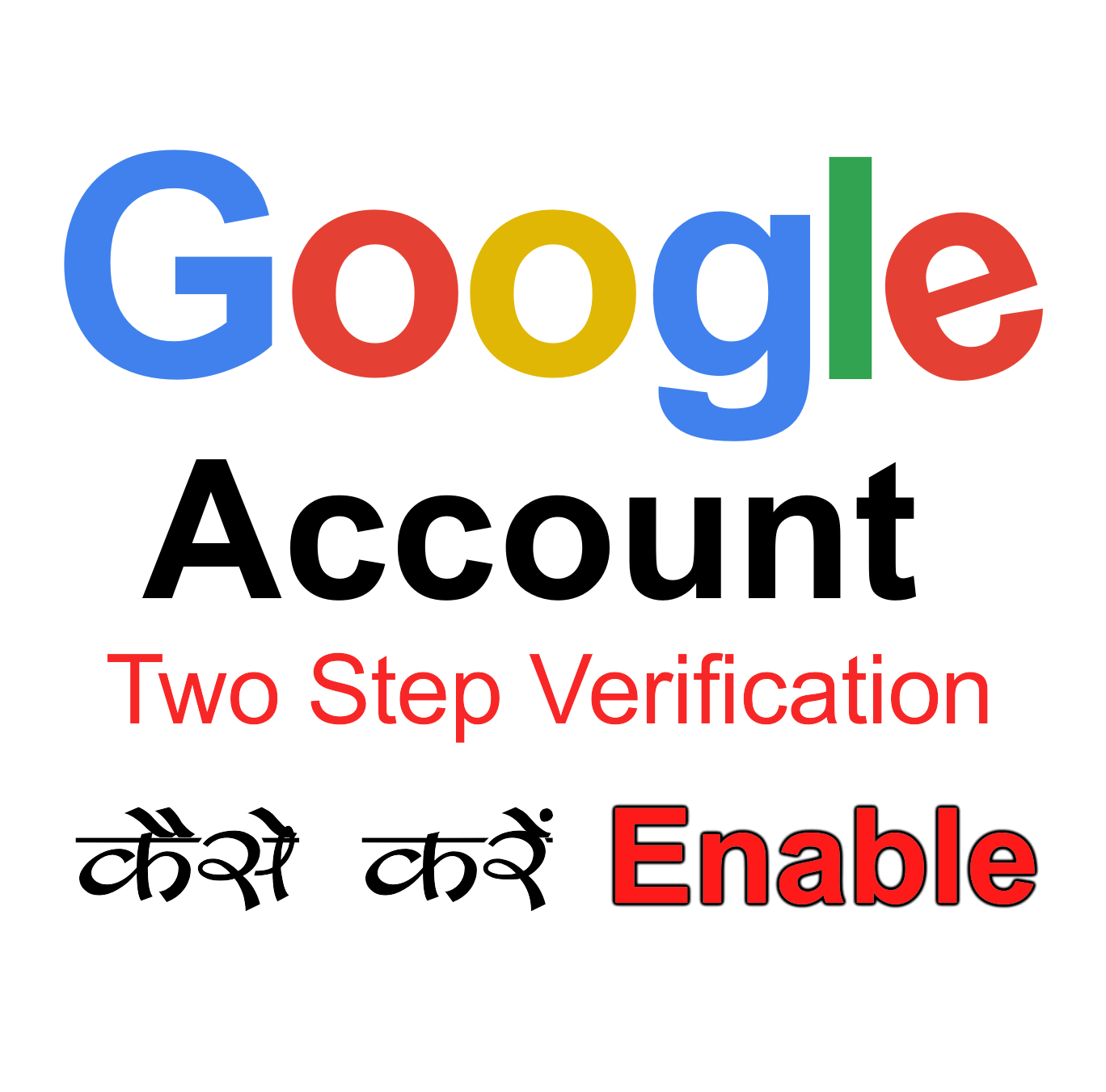 Google Account Two Step Verification Enable Kaise Kare- गूगल अकाउंट 2 स्टेप वेरिफिकेशन इनेबल ...