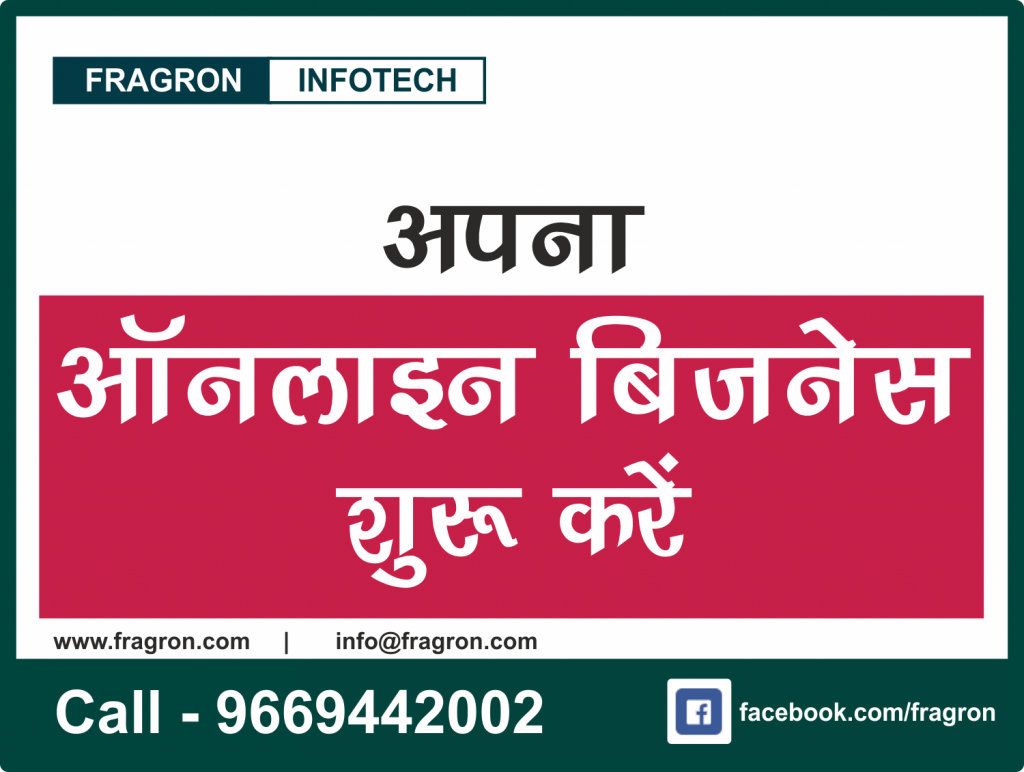 Fragron Infotech an IT Company Fragron Infotech gallery